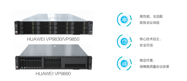 华为全适配MCU VP9800系列 - 融云科技